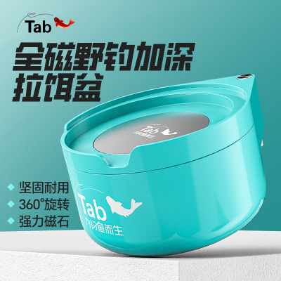 Tab加深散炮盆全磁拉饵盘强磁拉饵盆拉丝盘钓箱钓椅野钓竞技通用