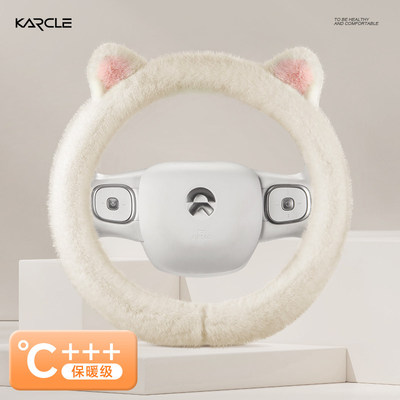 汽车冬季毛绒方向盘套车