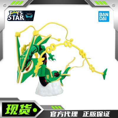 万代宝可梦MEGA烈空座拼装模型