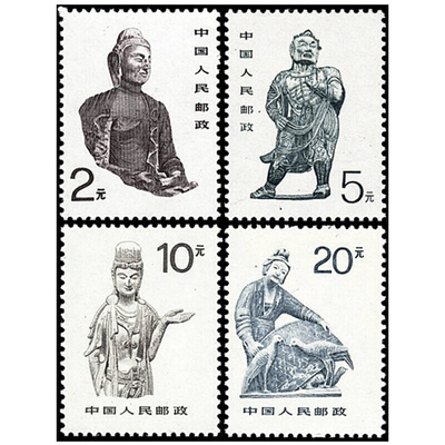 普24 中国石窟艺术 邮票套票