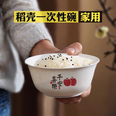 稻壳一次性碗食级家用饭加餐厚硬碗碗筷套装乔迁商SSG硬用具加厚