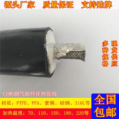 铠装SWG42*8*2*180|一体化保温管|采样烟气电伴热管|CEMS伴热取样