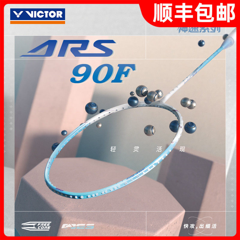 AURASPEED 90F新色 神速90F ARS90F AURASPEED90F - 中羽在线