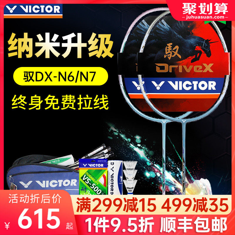 DriveX NANO7 驭NANO7 DX-NANO7 DX纳米7 - 中羽在线