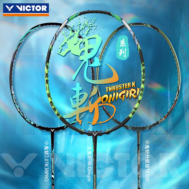 THRUSTER K 30 PRO TK30Pro 突击30Pro TK-30Pro 小鬼斩Pro - 中羽在线