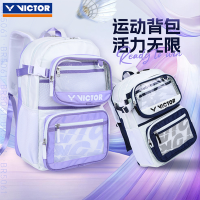 VICTOR威克多羽毛球包男女款双肩背包简约活力VIBRANT系列BR5061