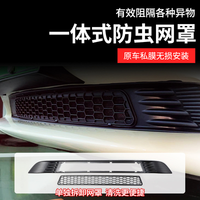 特斯拉modely3焕新版YL防虫网