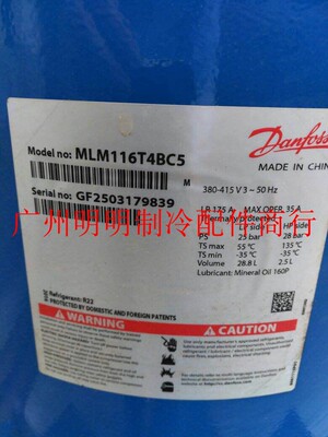 丹佛斯MLM015T5LP9原装压缩机