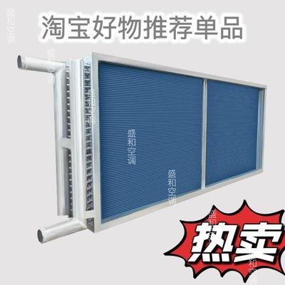 定制表冷器蒸发器散热器换热器冷凝器新风机组铜管不锈钢厂家直销