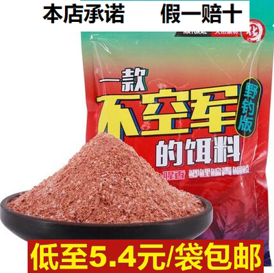 一款不空军的饵料四季腥香野钓鲫鱼钓鱼食鱼饵化绍新配方套餐