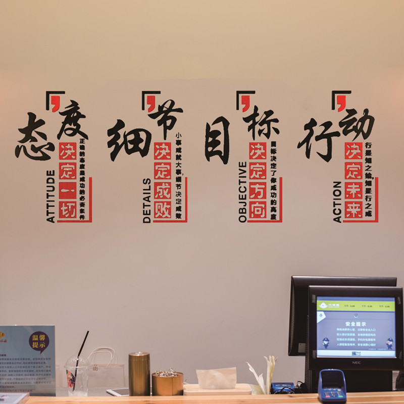 公司企业办公室励志墙贴员工团队文化墙装饰背景墙装饰标语自贴画