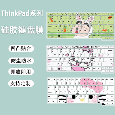 适用联想ThinkPadT460键盘膜T460p笔记本T460s电脑T450保护膜配件