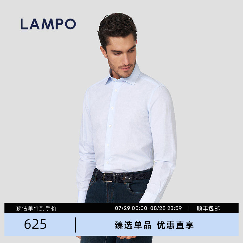 LAMPO/蓝豹【70%棉30%雨露麻】男士长袖衬衫进口14S商务西服内搭