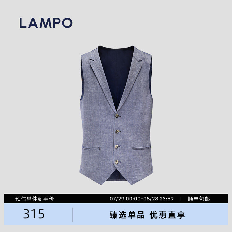 【毛麻弹】LAMPO/蓝豹男士西装马甲商务经典百搭套装马甲