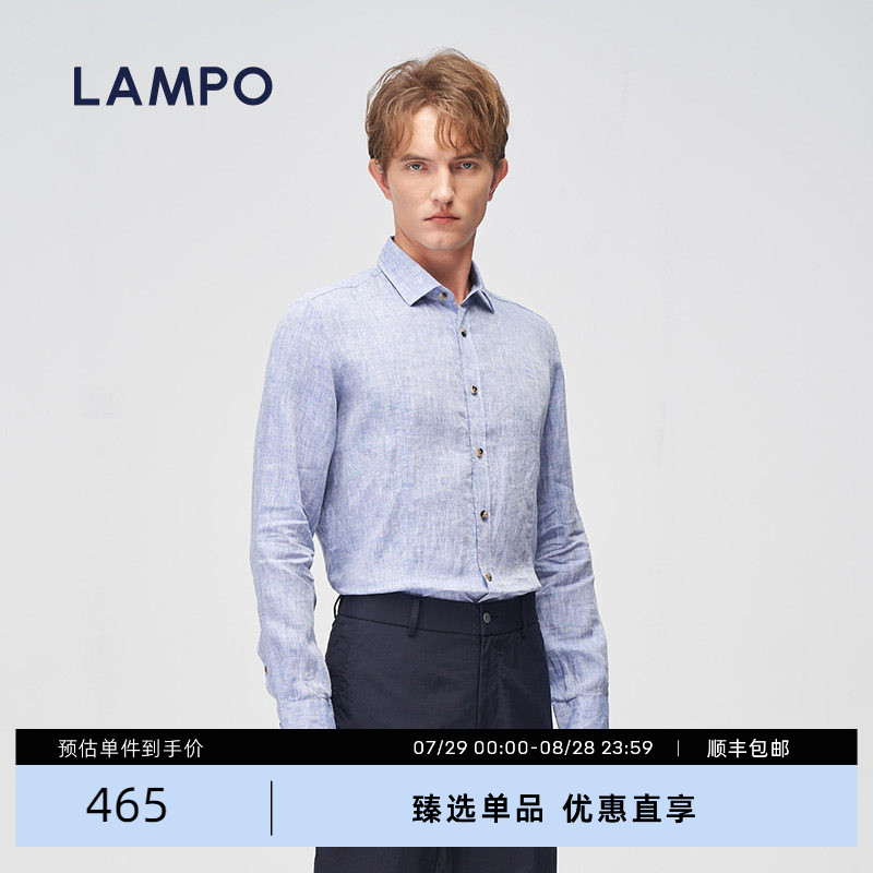 【全麻】LAMPO/蓝豹男士长袖衬衫纯亚麻休闲衬衫