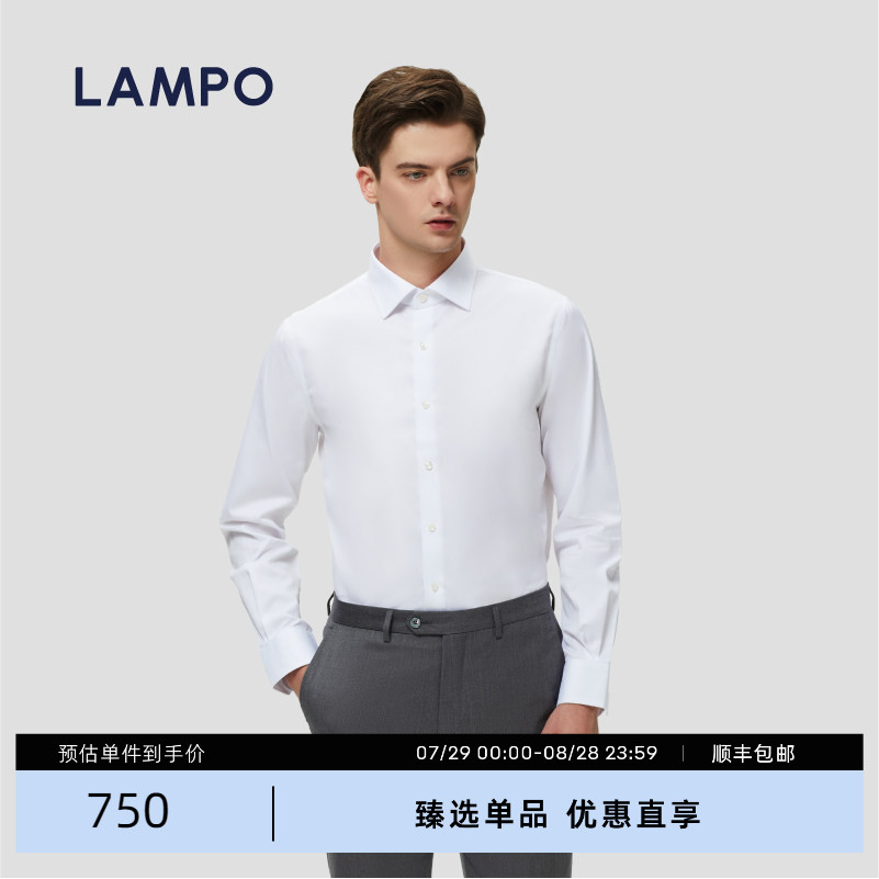 【易打理】LAMPO/蓝豹衬衫男长袖白色正装职业通勤衬衣男