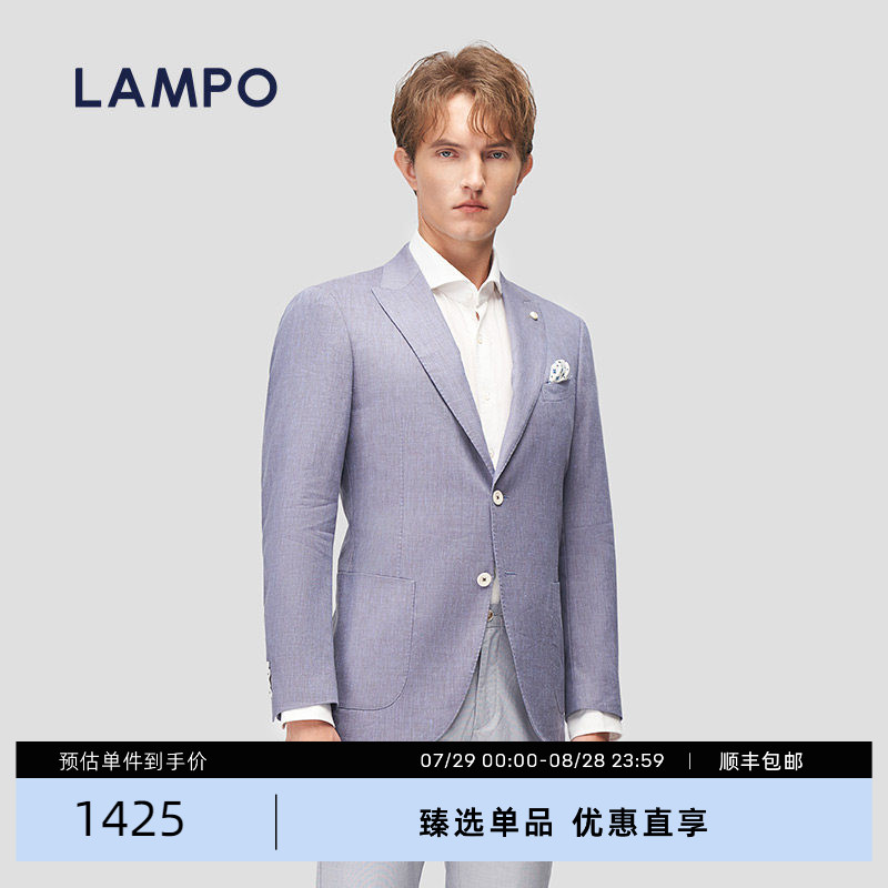 【意大利进口】LAMPO/蓝豹男士单西服自然弹西装外套