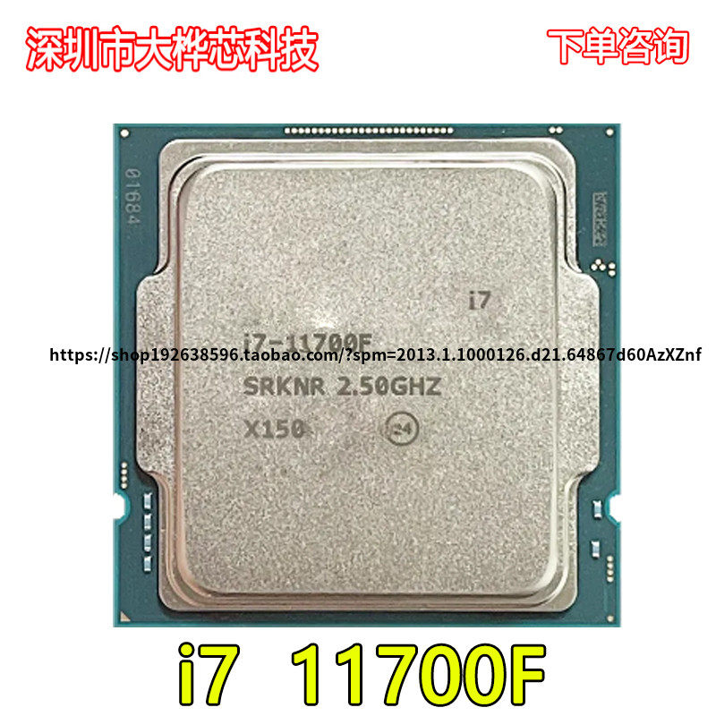 Intel酷睿i7-11700F i7 11700F 2.5 GHz使用8核16线程CPU处理器_虎窝淘