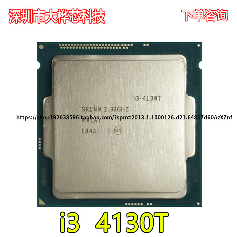 英特尔酷睿I3-4130T双核2.9GHz LGA 1150 TDP35W3MB Cache_虎窝淘