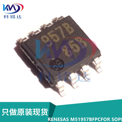 全新原装RENESAS M51957BFPCFOR 丝印957B 实物拍摄 假一赔十