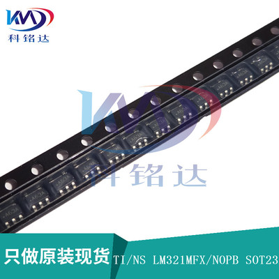 全新原装TI/NS LM321MFX SOT23-5 A63A 实物拍摄 假一赔十