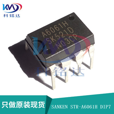 全新原装SANKEN STR-A6061H DIP-7 电源芯片 实物拍摄 假一赔十