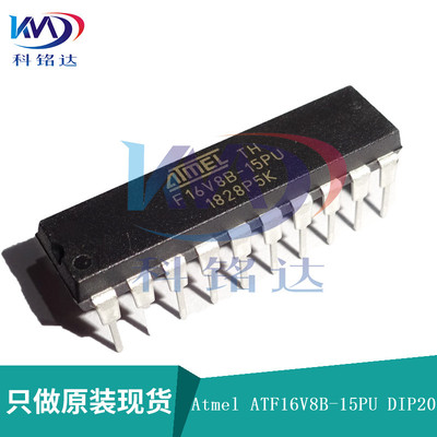 全新原装Atmel ATF16V8B-15PU DIP-20 F16V8B 实物拍摄 假一赔十