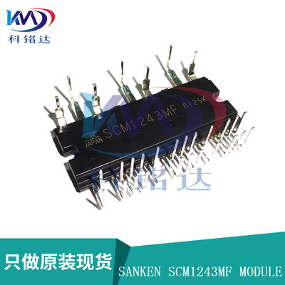 全新原装SANKEN SCM1243MF 格力变频空调IPM电源模块 假一赔十