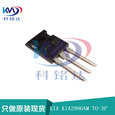 全新原装KIA KIA2906A TO-3P 大功率逆变器MOS场效应管 假一赔十