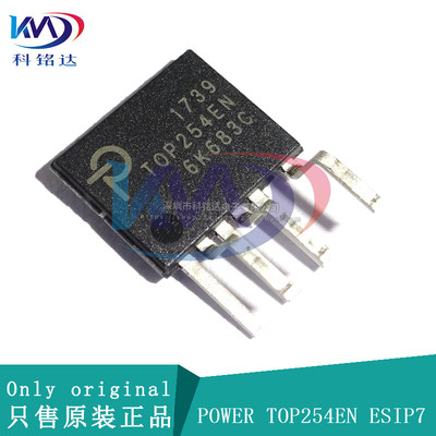 全新原装POWER TOP254EN ESIP7 电源管理芯片 实物拍摄 假一赔十