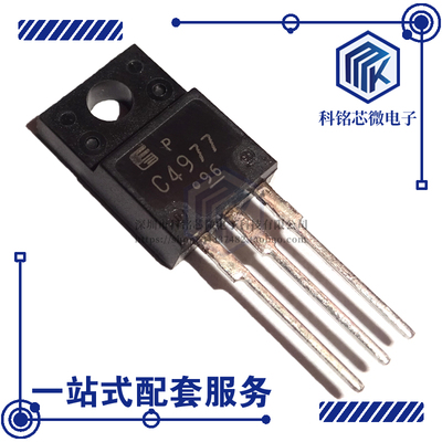 全新原装FUJITSU 2SC4977MR TO-220F 功率管 NPN型 7A 450V