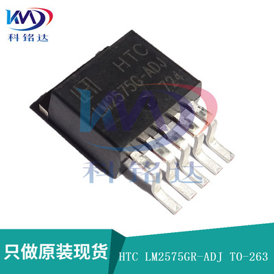全新原装HTC LM2575GR-ADJ TO-263-5 LM2575G-A实物拍摄 假一赔十