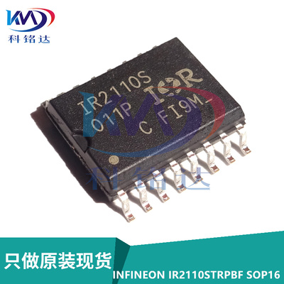 全新原装INFINEON IR2110STRPBF SOP16 IR2110S 电桥驱动芯片