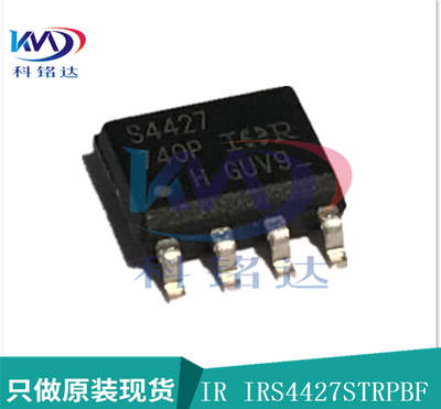 全新原装IR IRS4427STRPBF SOP8丝印S4427 实物拍摄 假一赔十