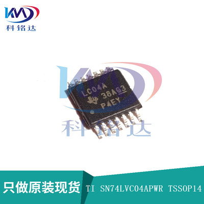 全新原装TI SN74LVC04APWR TSSOP14 丝印LC04A 实物拍摄 假一赔十