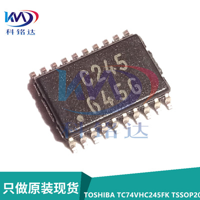 全新原装TOSHIBA TC74VHC245FK TSSOP20 丝印C245 74VHC245FK
