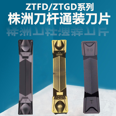 数控切槽切断割刀片双刃
