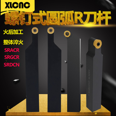 数控刀杆90度外圆弧车刀中间刀