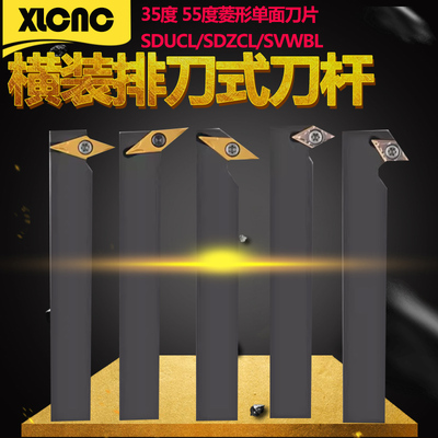 数控横装排刀机刀杆外圆35度