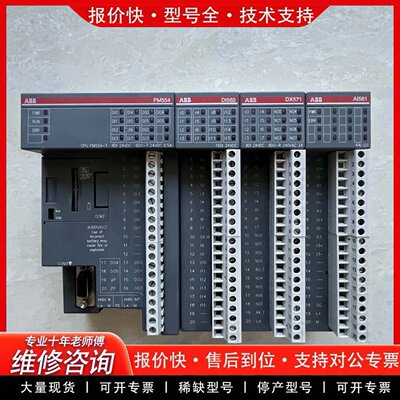 ABB PLC PM554 DI562 DX571 AI5-可维修