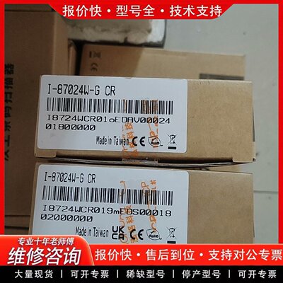 I-87024W-G CR泓格模块ICPCON 四通道隔离模块-可维修