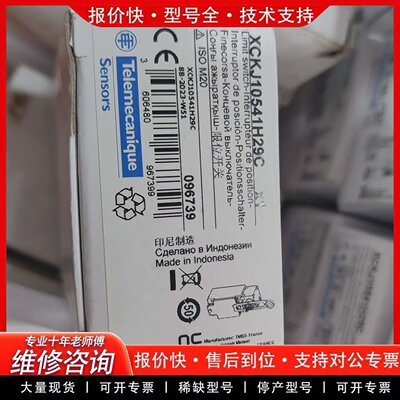 限位开关XCKJ10541H29C 行程开关 工业控制-可维修