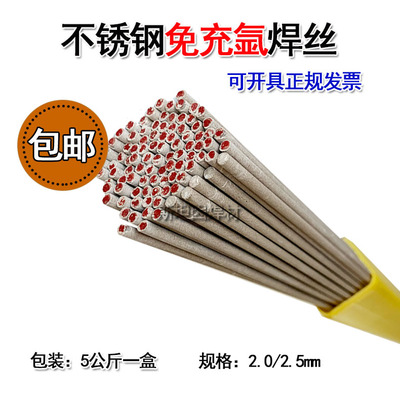 TGF308L免充氩不锈钢焊丝TGF316L/309L/310S/2209 背面自保护焊丝