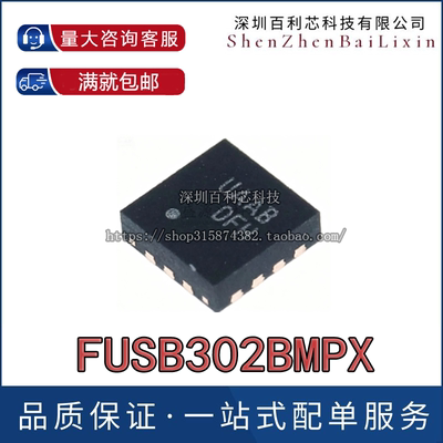 原装 FUSB302BMPX 丝印UAA* MLP-14 可编程USB Type-C控制器芯片