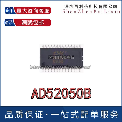 原装正品 AD52050B-26QG28NRR 贴片TSSOP28 逻辑IC芯片