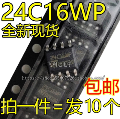 全新原装进口 M24C16-WMN6TP 24C16WP SOP-8贴片 储存器芯片