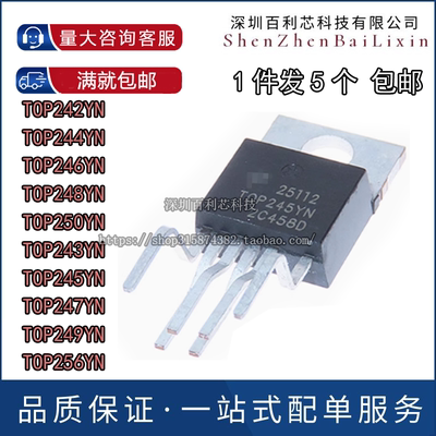TOP242YN TOP243/244/245/246/247/248YN液晶电源芯片集成块IC