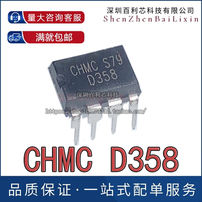 CHMCD358 原装正品 D358 CHMC DIP8 集成电路 运算放大器芯片