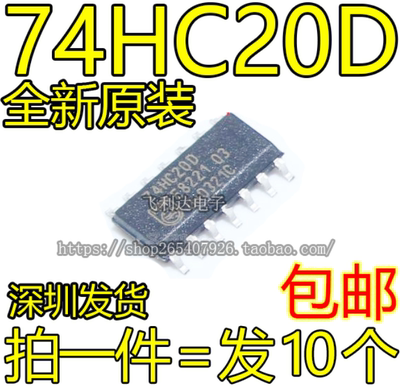 原装 74HC20D HC20 SN74HC20DR 贴片SOP-14 缓冲器/线路驱动器