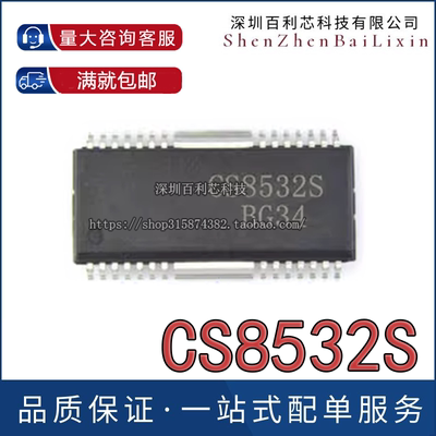 全新原装 CS8532S 贴片SOP28 音频功率放大器集成芯片
